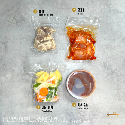 순살 곱도리탕 조리법 Spicy Beef Intestine & Boneless Chicken Stew Recipe – TOMA TONO